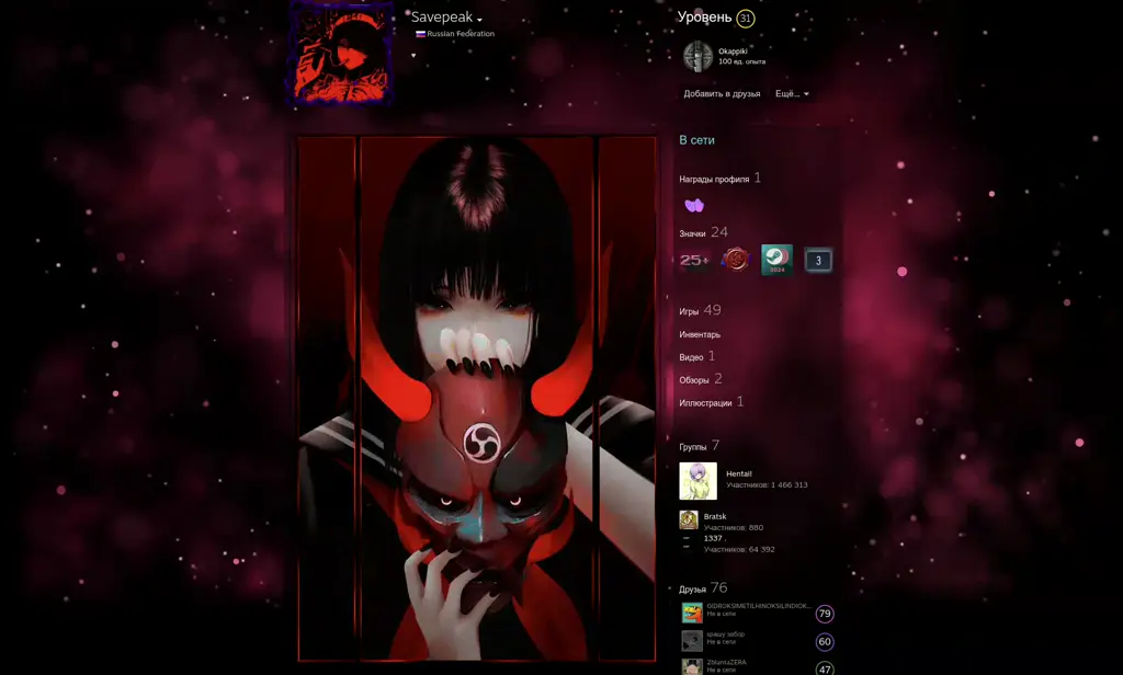 Oni Mask Featured Showcase Steam download on VSThemes.org