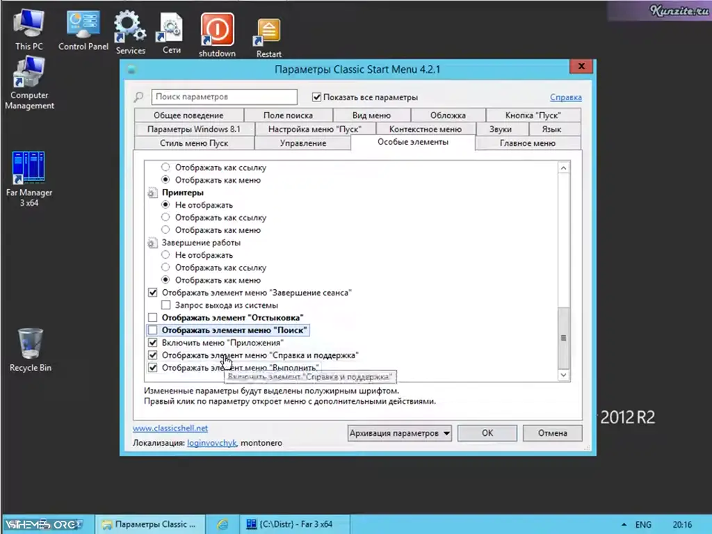 Download Classic Shell 431 For Windows Filehippocom