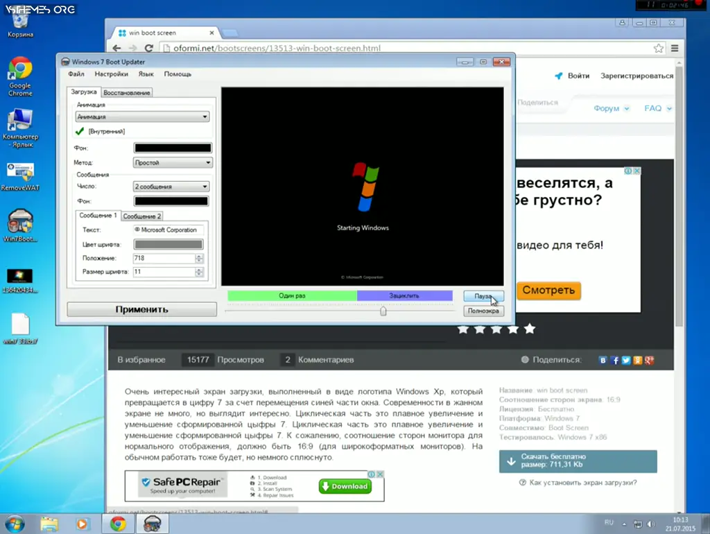 Windows 7 Boot Updater - Boot Animation download on VSThemes.org