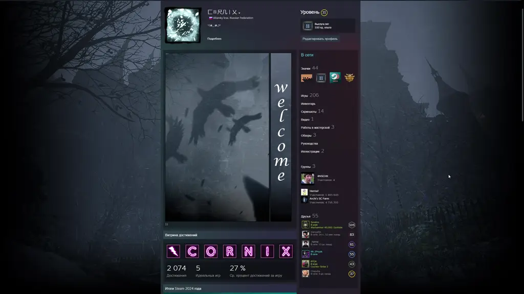 Steam Artwork Crows download on VSThemes.org
