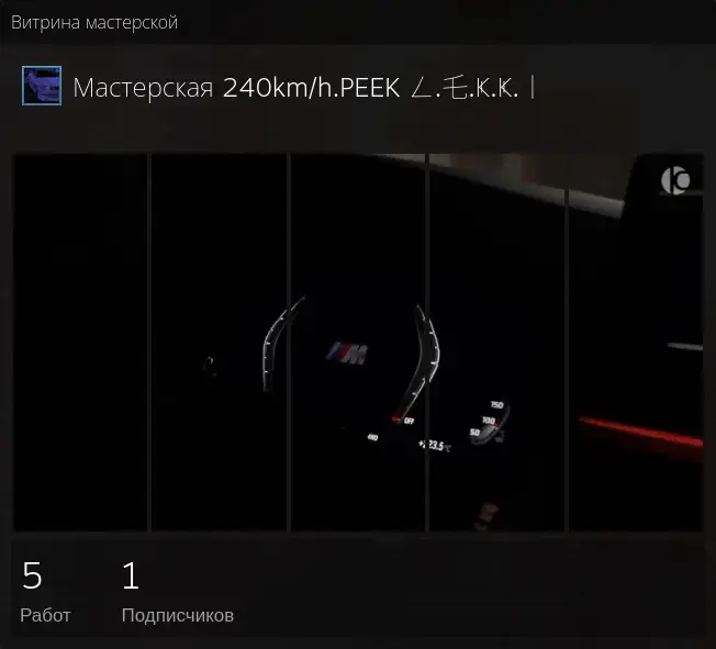 BMW M5 CS Workshop Showcase Steam download on VSThemes.org