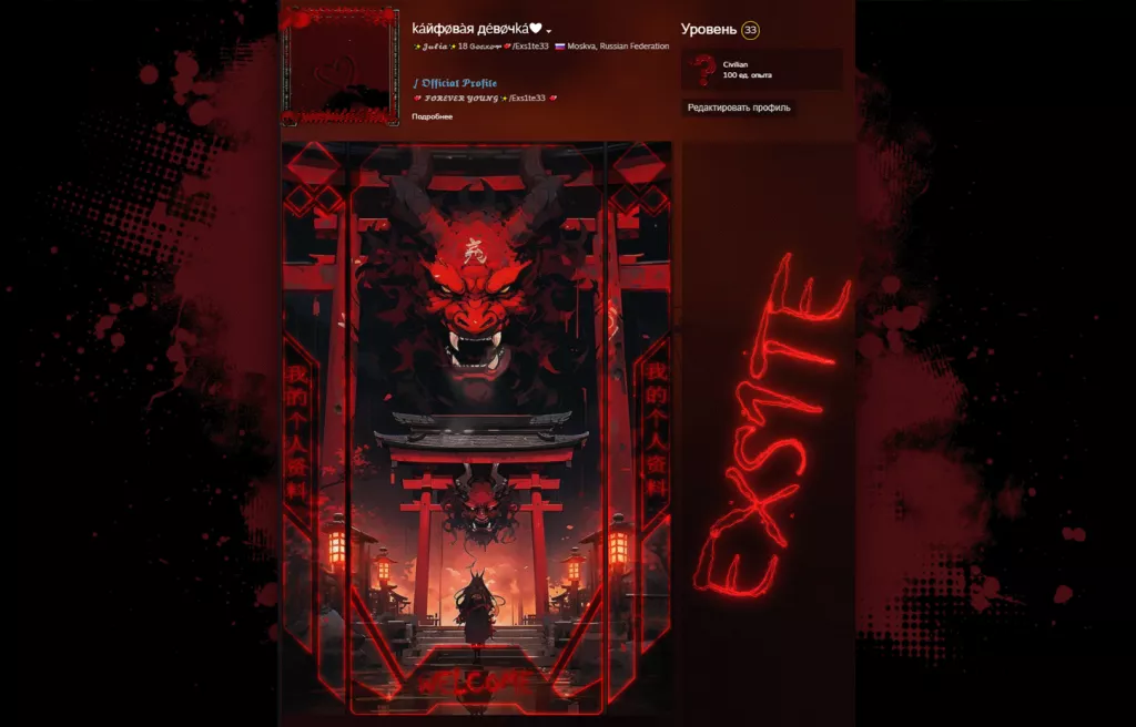 Steam Artwork Daemon Metal Red download on VSThemes.org