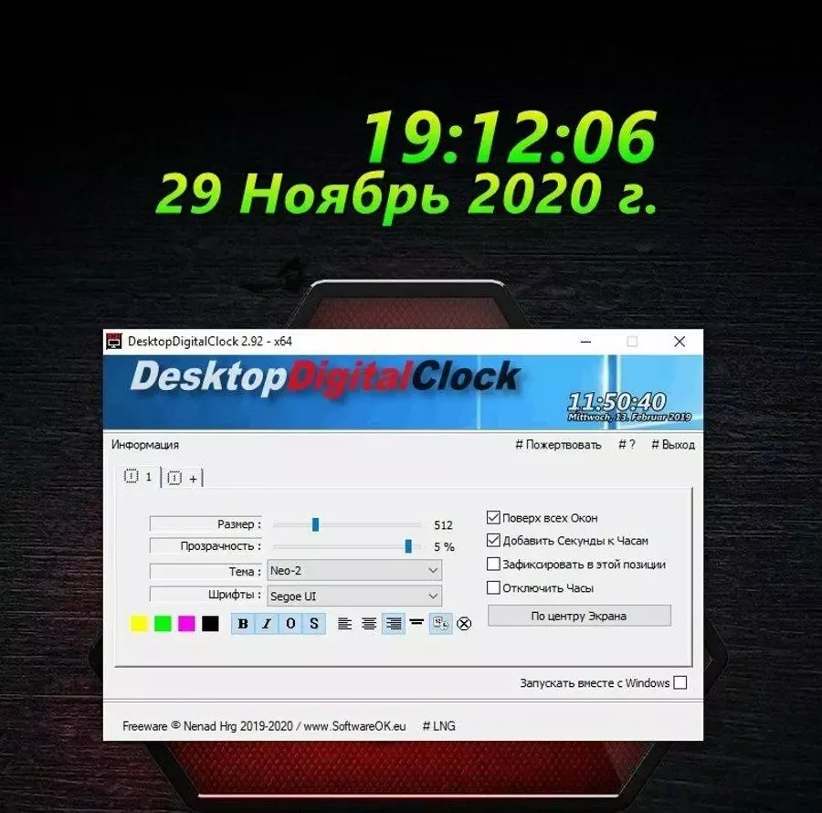 Desktop Digital Clock - date and time are always at hand v.3.55 ...
