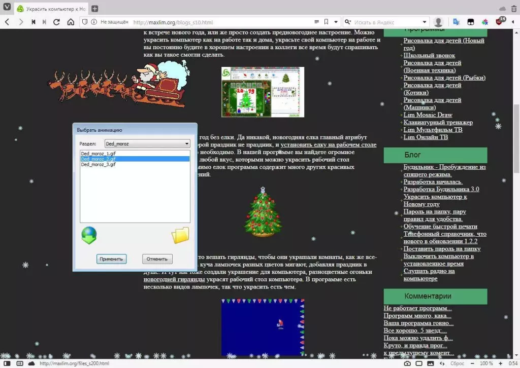 Christmas Tree - Christmas decoration v.2.2 download on VSThemes.org