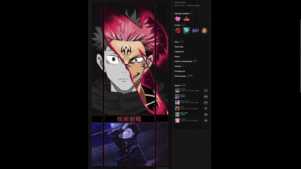 Steam Artwork Yuuji Itadori vs Sukuna Ryoumen download on VSThemes.org