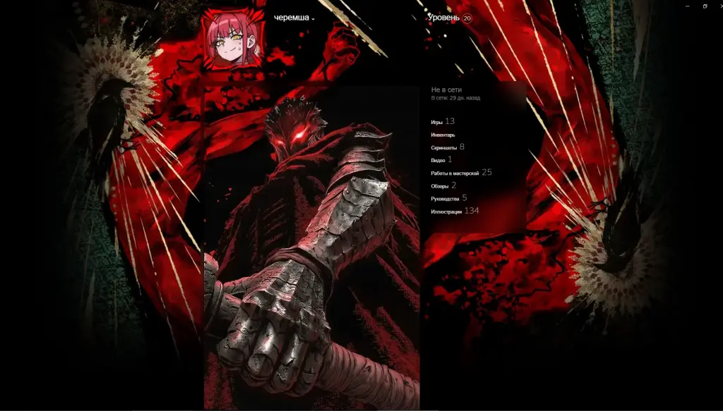 Guts demon Blood Featured Showcase Steam download on VSThemes.org