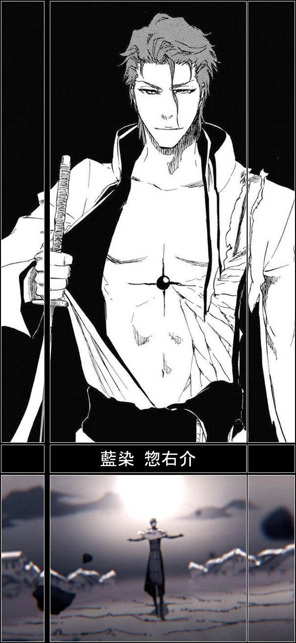 Steam Artwork Sosuke Aizen download on VSThemes.org