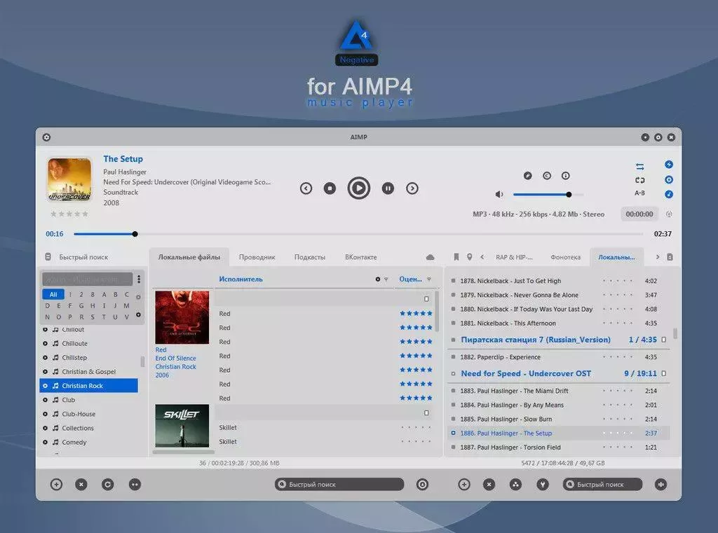 Skin A4 Negative for AIMP download on VSThemes.org