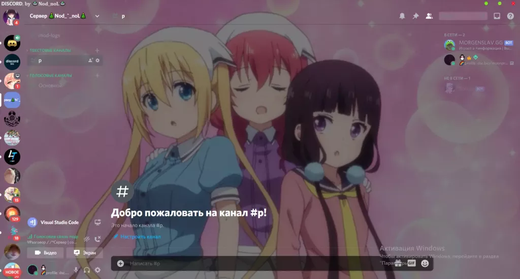 Theme Blend S v1.93 (.gif) for Discord download on VSThemes.org