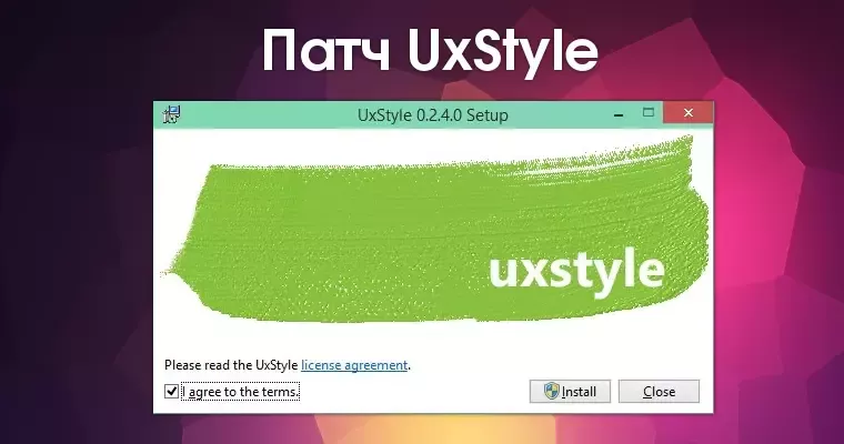 UxStyle - a patch for installing themes download on VSThemes.org