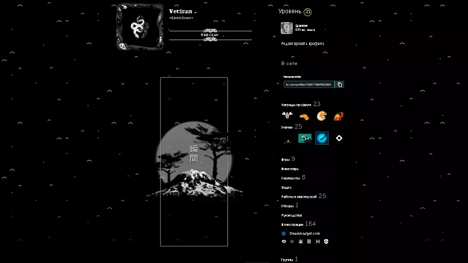 Steam Artwork Japanese Mountain download on VSThemes.org