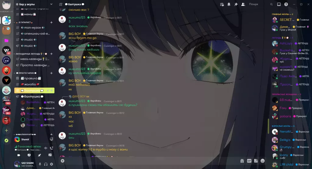 Theme Oshi No Ko Akane Kurokawa v3 for Discord download on VSThemes.org