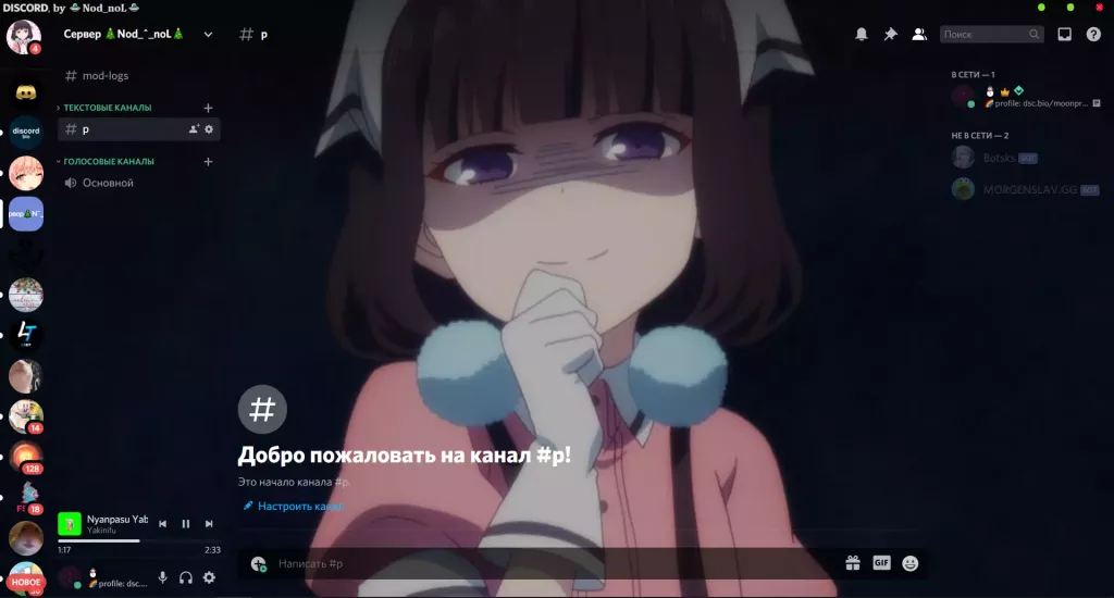 Theme Blend S for Discord download on VSThemes.org