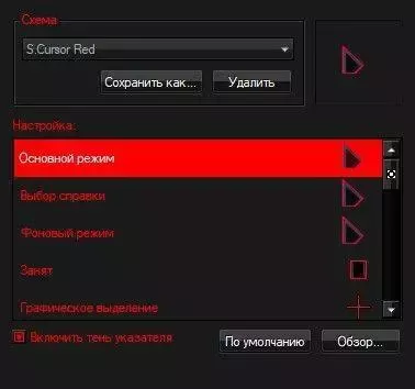 Курсоры S.Cursor, красная версия для Windows скачать на VSThemes.org