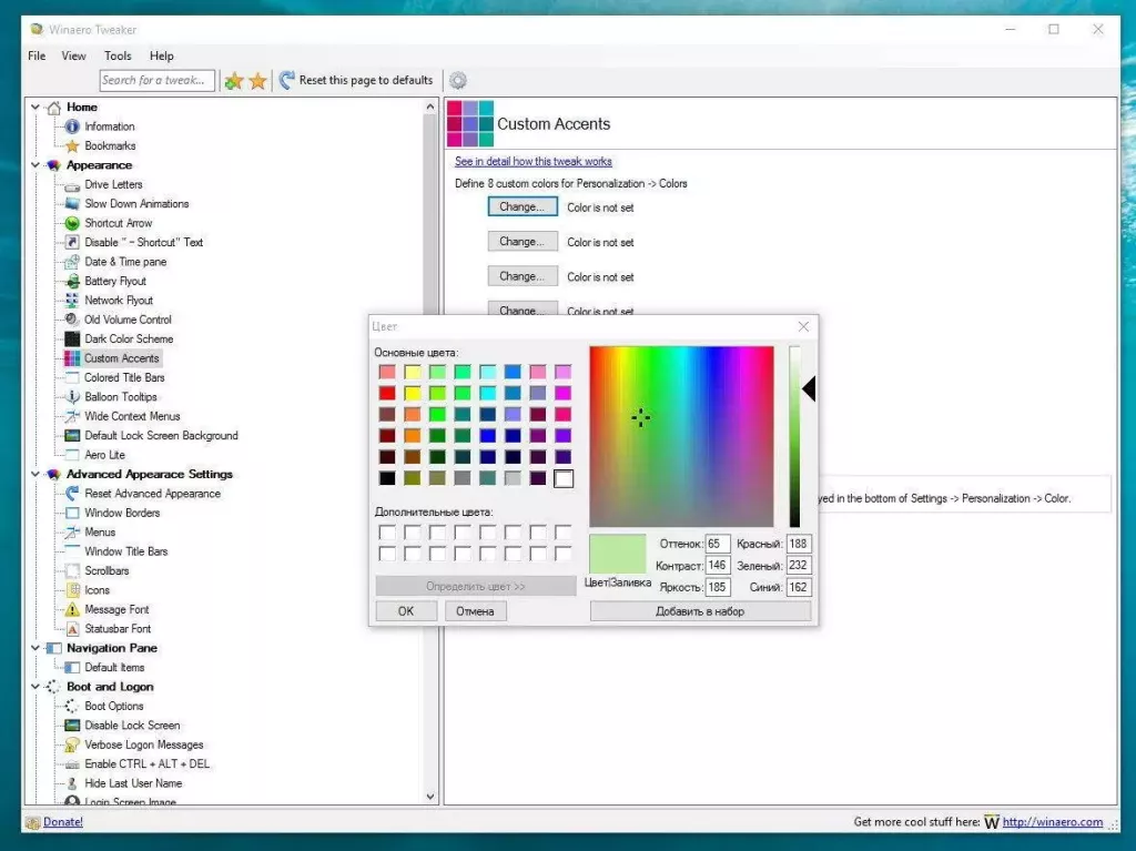 How to set your own colors in the design of the system