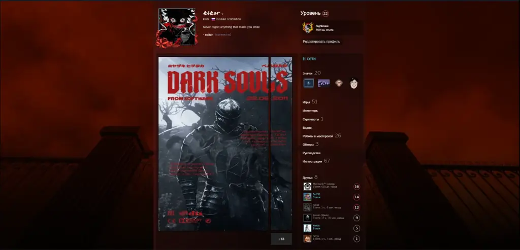 Steam Artwork Dark Souls Poster download on VSThemes.org