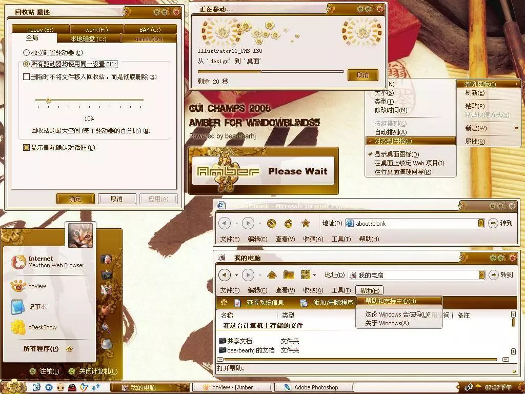 Тема Амбер для WindowBlinds скачать на VSThemes.org