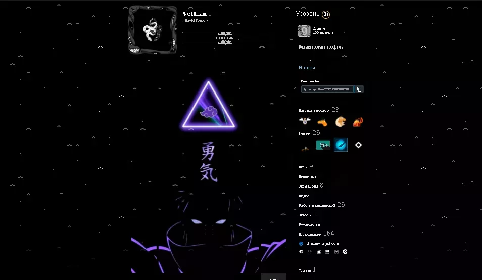 Steam Artwork Neon Pain (Naruto) download on VSThemes.org