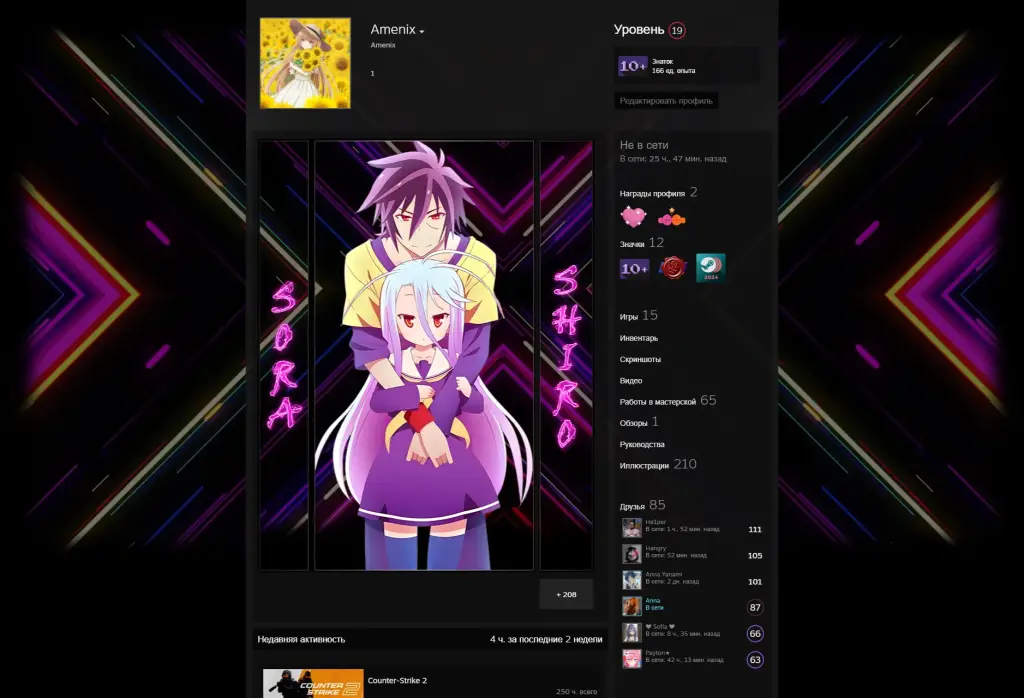 Sora and Shiro (No game - no life) Steam Artwork download on VSThemes.org