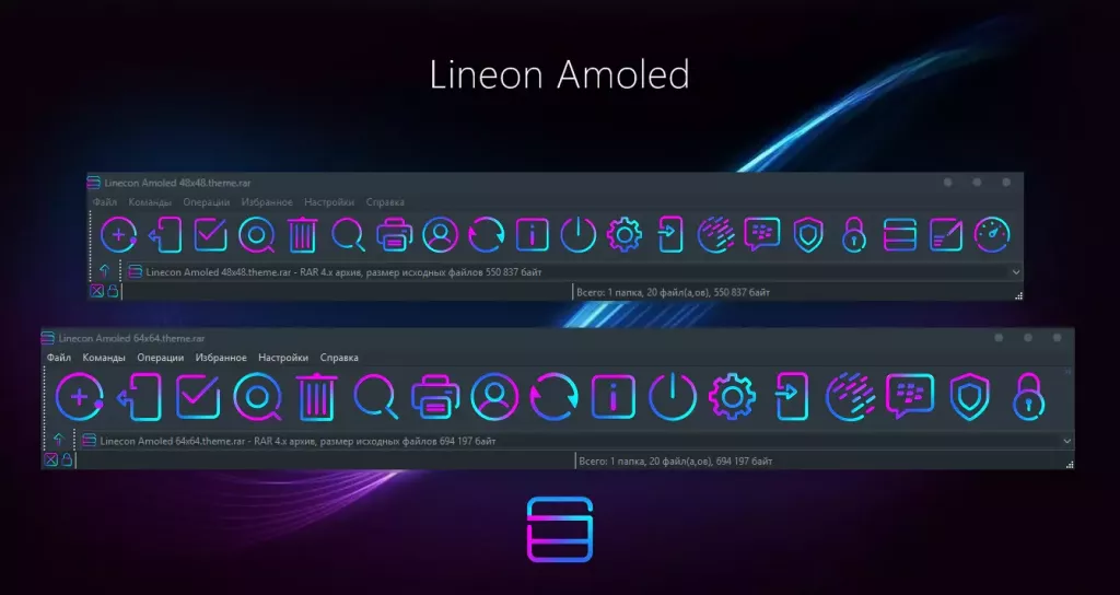 Theme Lineon Amoled for WinRAR download on VSThemes.org