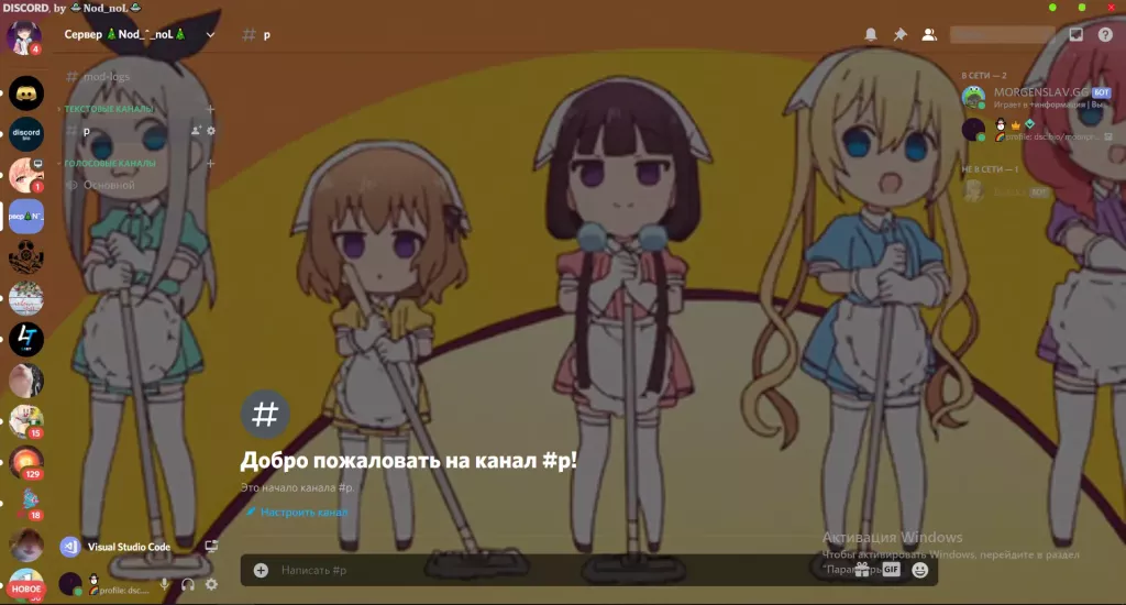 Theme Blend S v1.8 (.gif) for Discord download on VSThemes.org