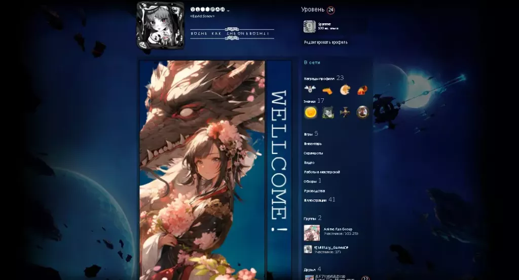 Steam Artwork Anime Illustration with Dragon download on VSThemes.org