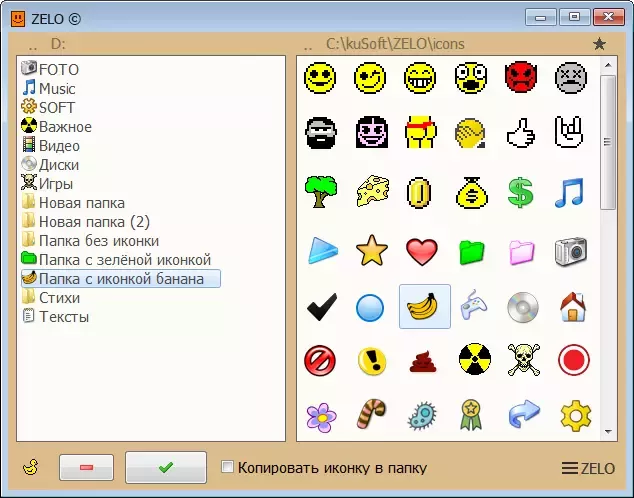 ZELO – replacing icons of folders, files, disks download on VSThemes.org