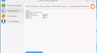 ESD Decrypter - converting ESD to ISO download on VSThemes.org