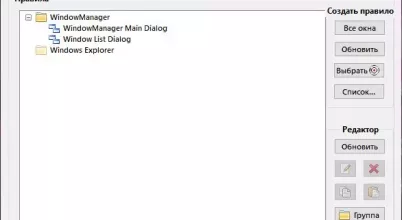 DeskSoft WindowManager для управления окнами v.10.10.1 скачать на VSThemes.org