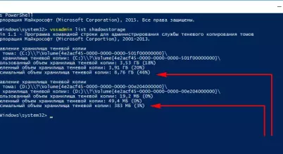 Clearing the System Volume Information folder