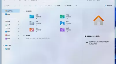 ExplorerBlurMica v.2.0.1 download on VSThemes.org