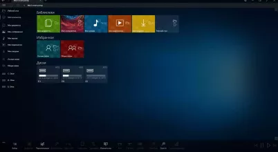 Immersive Explorer - a new stylish explorer download on VSThemes.org