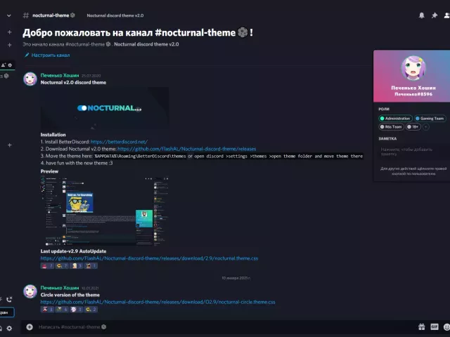 Themes Better Discord How To Install Better Discord Custom Theme 2024