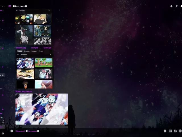 Theme Galaxy theme for Discord download on VSThemes.org
