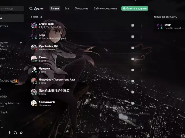 500+ Collection «Anime Discord themes» to personalize the Windows interface