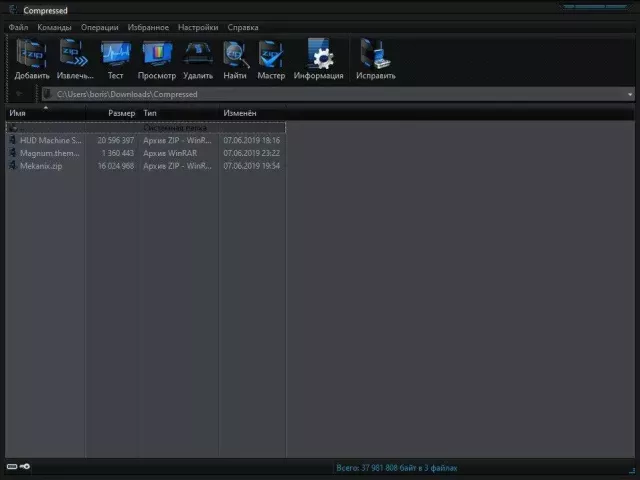 WinRar Skins (90+)