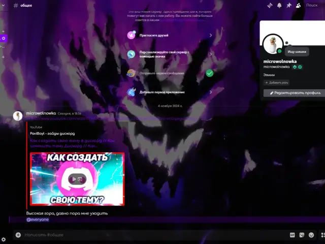 Discord Themes (Custom CSS) (3000+)