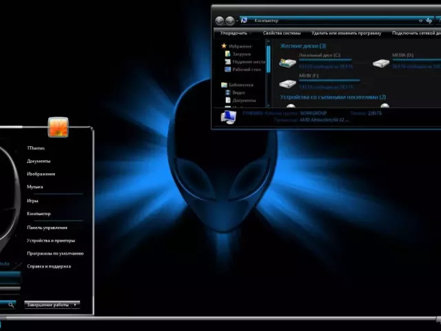 Login screen Alien creature, the second version for Windows download on ...