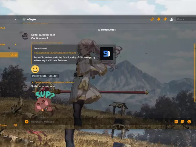 Темы для Better Discord (Custom CSS) (3000+)