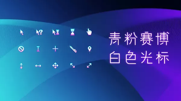 Cursors Cyberpunk 2077 - Blue pointers from the game on Windows ...
