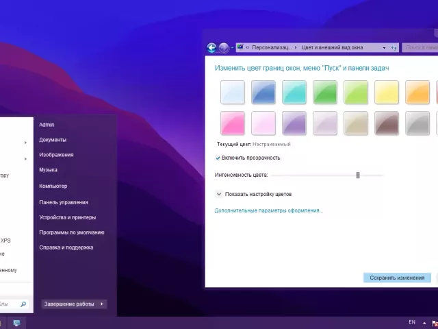 Windows 7 Themes (100+)