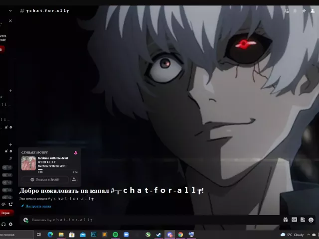 Тема ZXC для Discord скачать на VSThemes.org