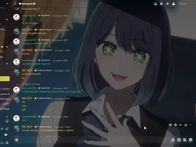 Тема USP (Anime) для Discord скачать на VSThemes.org