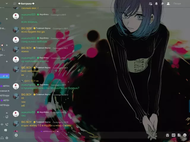 Тема USP (Anime) для Discord скачать на VSThemes.org