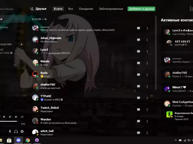 Темы для Better Discord (Custom CSS) (3000+)