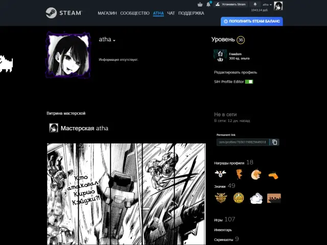 Workshop Showcase Steam (70+)