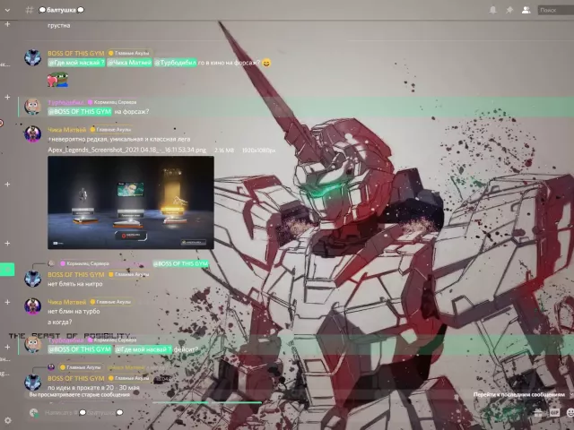 Theme Gundam Unicorn Full Armor for Discord download on VSThemes.org